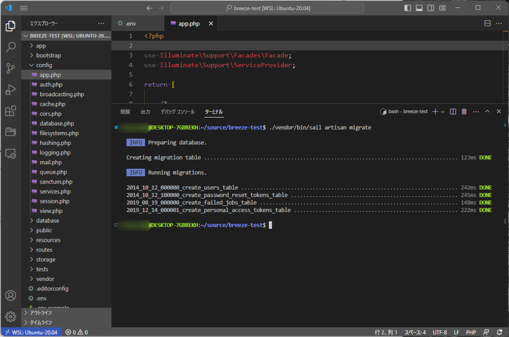 LaravelでphpMyAdminの設定と、Breezeで認証をできるようにまでしてみる – Wataame Frog