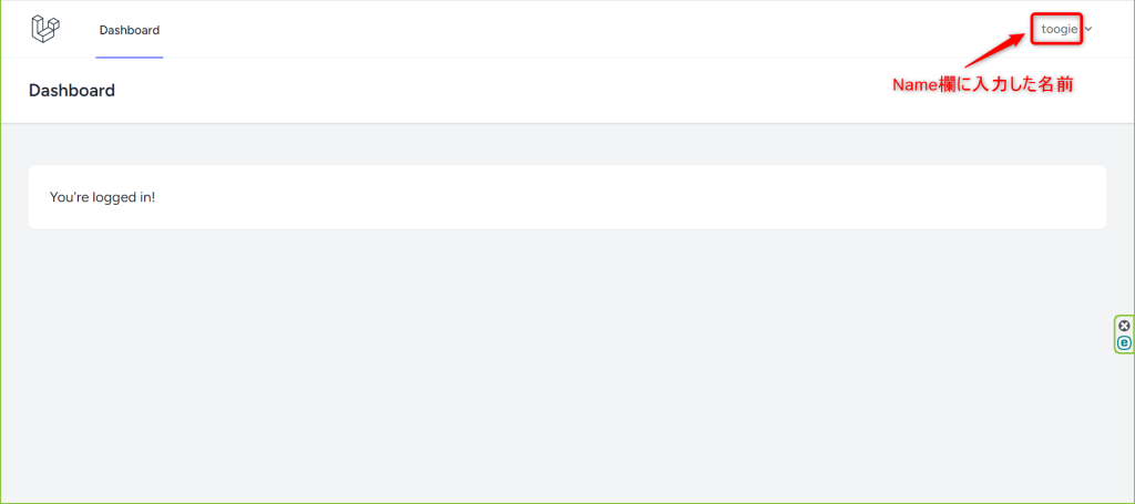 LaravelでphpMyAdminの設定と、Breezeで認証をできるようにまでしてみる – Wataame Frog