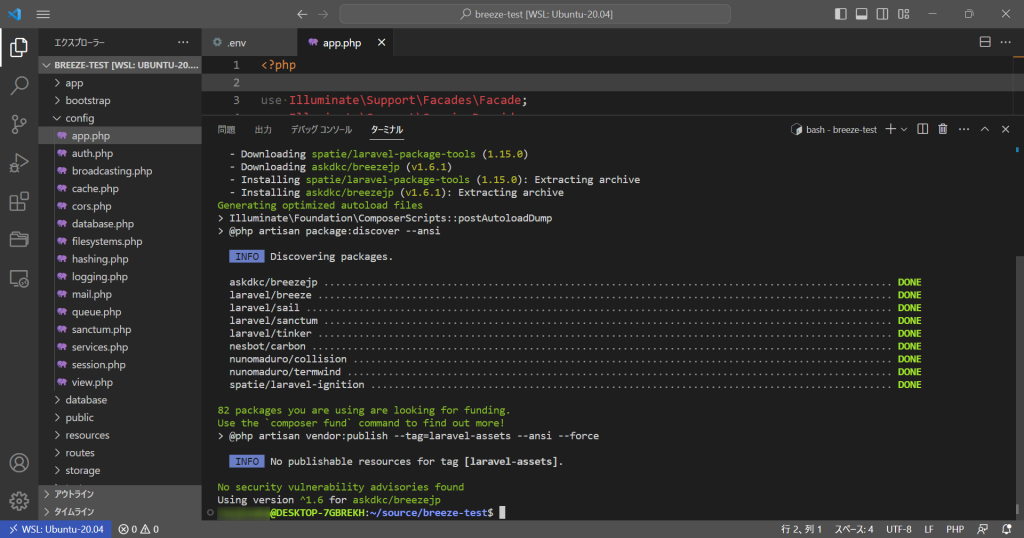 LaravelでphpMyAdminの設定と、Breezeで認証をできるようにまでしてみる – Wataame Frog