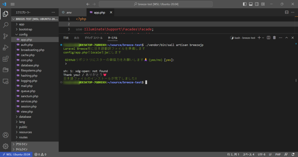 LaravelでphpMyAdminの設定と、Breezeで認証をできるようにまでしてみる – Wataame Frog
