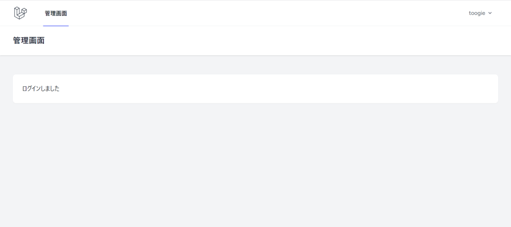 LaravelでphpMyAdminの設定と、Breezeで認証をできるようにまでしてみる – Wataame Frog