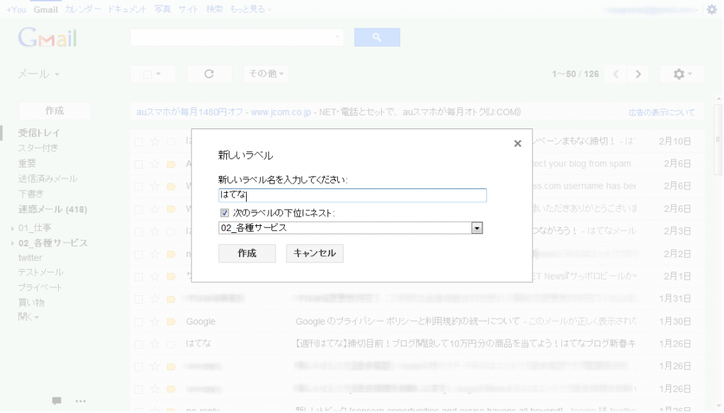 Gmailのフィルタ作成方法 – Wataame Frog
