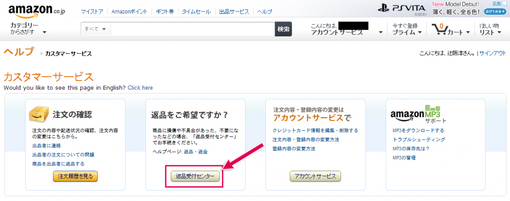 Amazon返品で損しない！知っておくべき手順と注意点まとめ – Wataame Frog