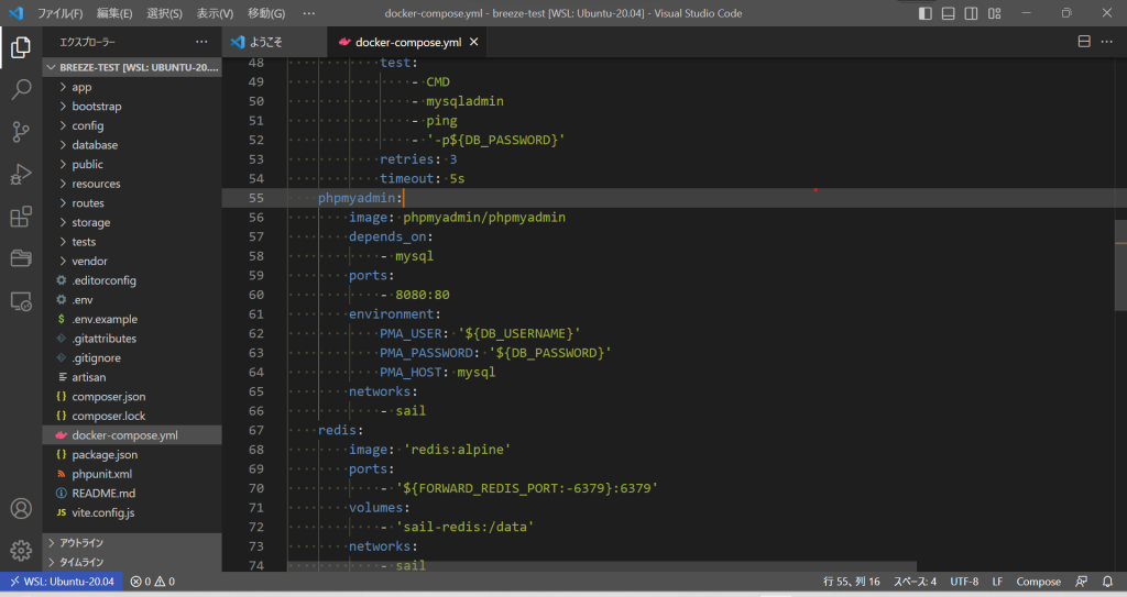 LaravelでphpMyAdminの設定と、Breezeで認証をできるようにまでしてみる – Wataame Frog